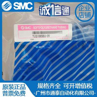 SMC极软气管TUS0425N/W/B/BU-20TUS0604/TUS0805/TUS1065/TUS1208