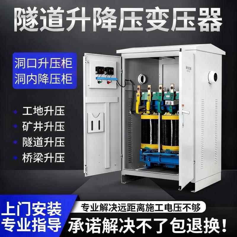 三相隧道KA防爆升压变压器远距离380V电压增压器630KVA线路远矿用