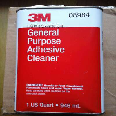 3M08984，3M PN8984，3M08984清洁剂通用除胶剂