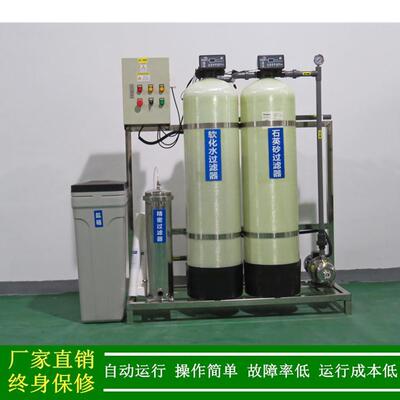 供应软化水设备厂家井水钠离子交换水处理设备5吨/小时软化水装置