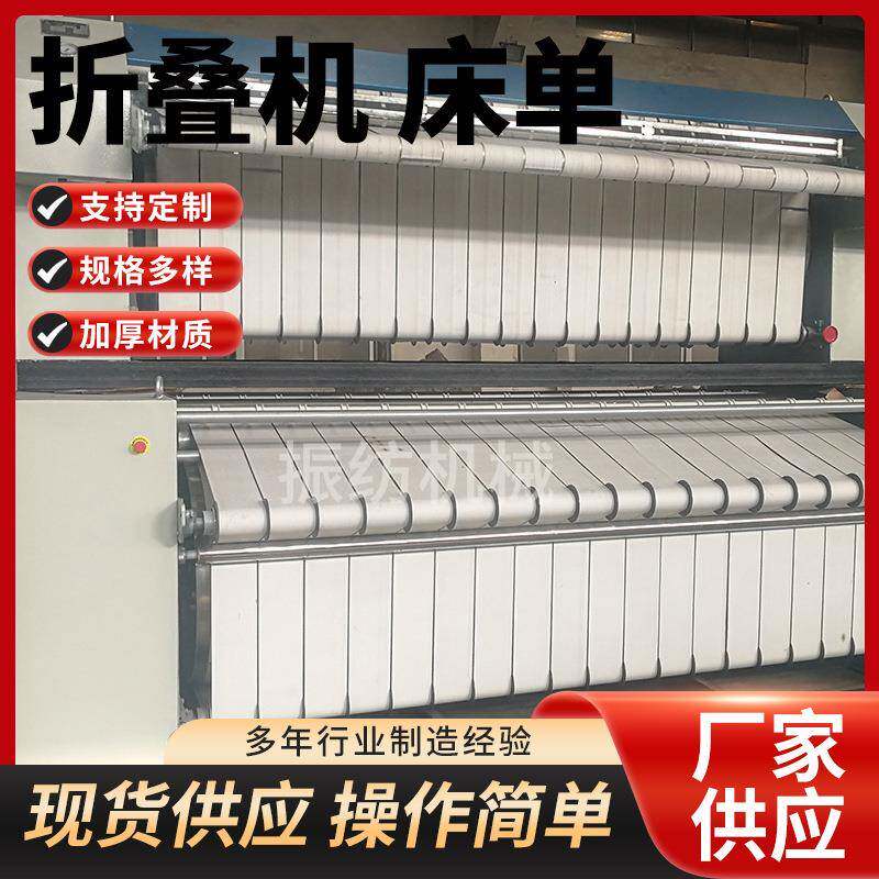 供应全自动折叠机床单烫平机全自动折叠机床单折叠机送布机