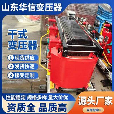 CSB12干式变压器250KVA/10/0.4KV变压器