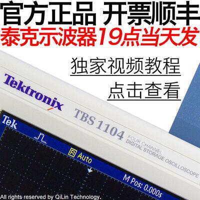 Tektronix泰克TBS1102C双通道TBS1072C两通道数字示波器二