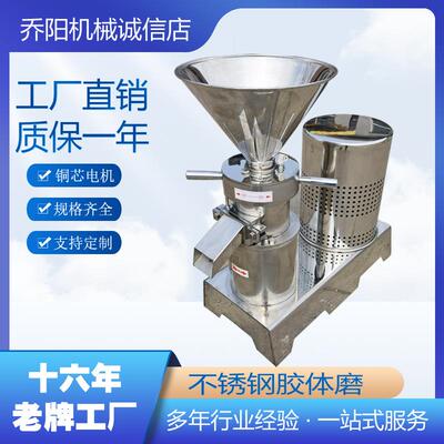 厂家现货供应五谷杂粮果蔬酱研磨机全不锈钢卧式胶体磨骨泥机