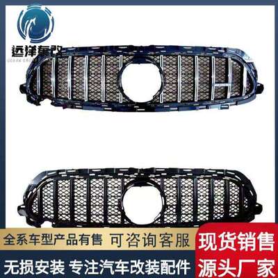 适用于奔驰E中网W213改装AMG中网GT款E63水箱罩20年21新款奔驰E级