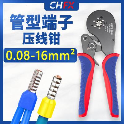 HSC8 16-6管型接线 线端子压线 线钳棘轮16平方10六边冷压管状六