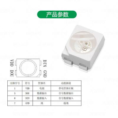 3528幻彩RGB灯珠W2812B四脚5V内置IC可编程 拾音氛围照明led灯珠