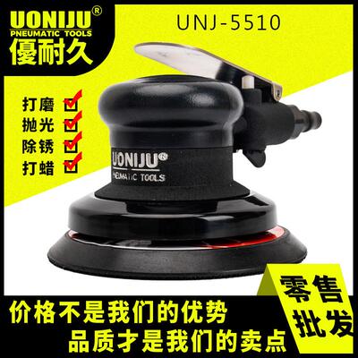 UNJ汽动风磨4寸5寸6寸工业级气动打磨机气磨机抛光干磨汽车打蜡