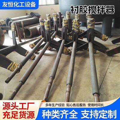 滤液储罐搅拌器立式5.5kw吸收塔浆液箱搅拌机碳钢衬胶搅拌装置