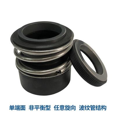 机械密封MG13 O型波纹管机械密封 泵用机械密封厂家 现货
