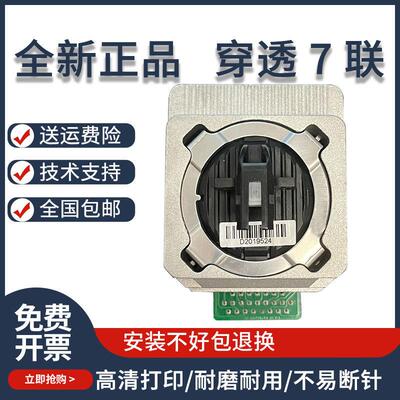 适用得实DS1920 1930 570 580P针头 600PRO 670 5400G打印头