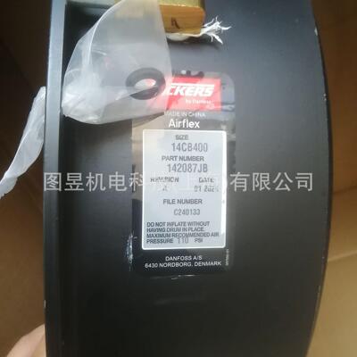美国伊顿EATON Airflex(DANFOSS)离合器 18CB500原厂直供