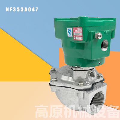 隔膜防爆脉冲阀EF353A047 EFG353G047直角式15寸NFG353A047V