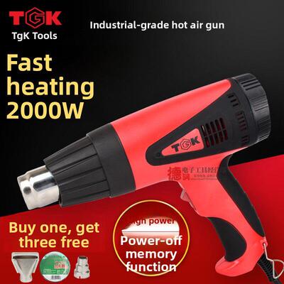 TGK-HG8720E8716E2000W1600W热风枪筒调温数显贴膜烤枪断电记忆