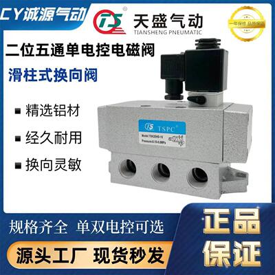 天盛气动TSPC单电控电磁阀K25HD-8-10-15-20-25-32-40-50换向老阀