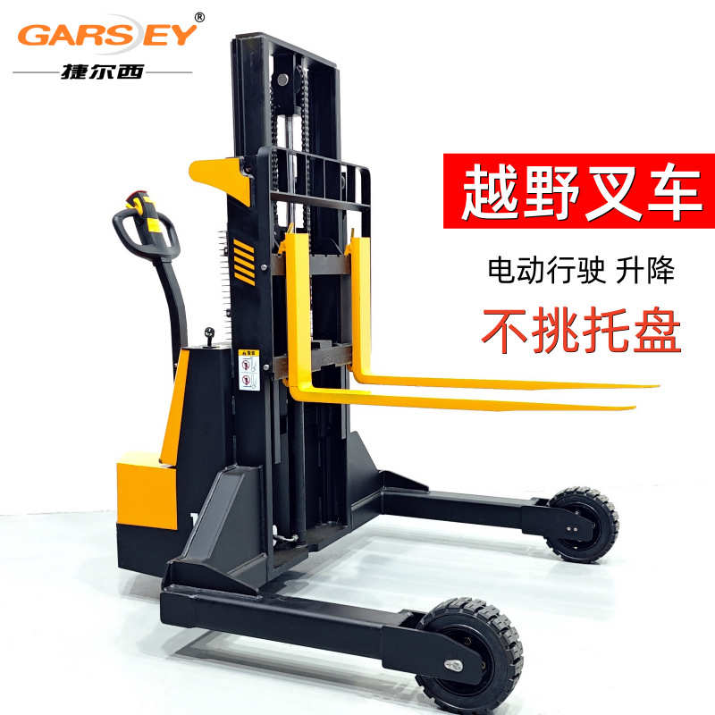 宽支腿液压堆高车升降装卸车搬运堆垛托盘车1.5吨越野电动叉车