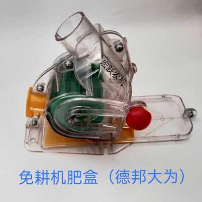免耕机肥盒德邦大为施肥盒库恩肥盒带不锈钢板