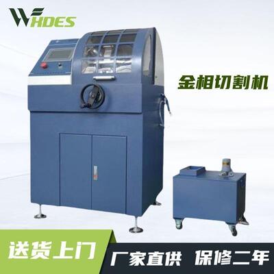 送货上门QGZ-65型自动金相试样切割机大型金相试