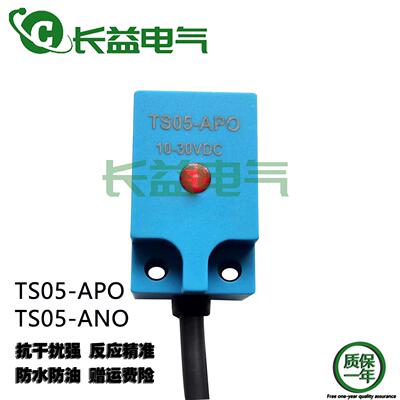 力达CBD190LI手柄护锁TS05-APO限位接近开关1900506001三线传感器