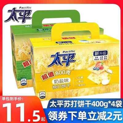 太平苏打饼干00g咸味奶盐香葱味梳打饼干礼盒装整箱早餐休闲零食