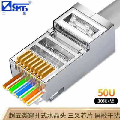 三堡SMTHT-580ER直通穿孔式水晶头专用网钳超五六类通孔头压