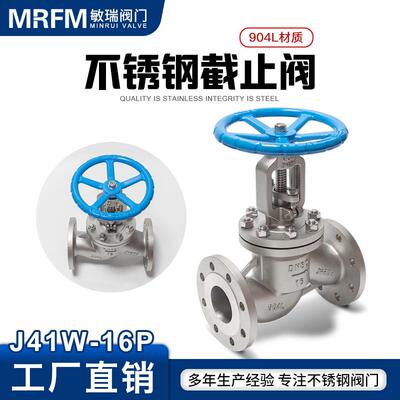 J41W-16P手动高温工业管道切断阀水阀904L材质不锈钢法兰截止阀