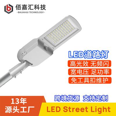 LEDStreetLight户外公路街道市电免工具维护路灯道路照明灯具