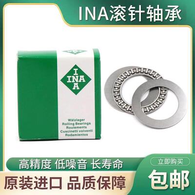 INA进口平面推力滚针轴承AXK4060+2AS 889108 NTB4060 40*60*5