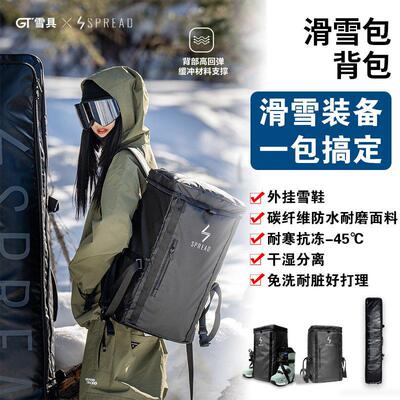 GT雪具新款SPREAD滑雪包防水单板背包板包碳纤维大容量耐磨耐低温