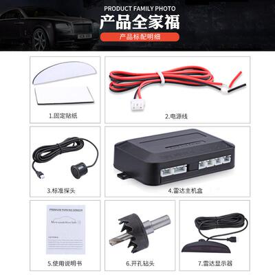 通用车SV商轿务汽车 倒车XD-061雷达蜂鸣4/6/8探头LD数码显示U倒