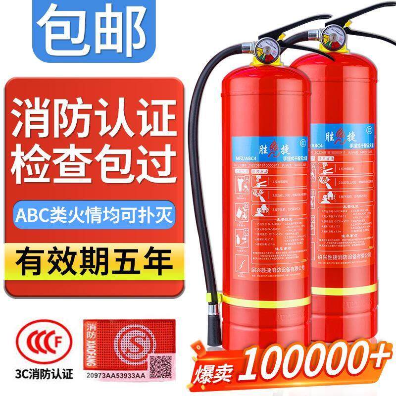 灭火器商铺用4公斤家用干粉手提式车载235kg消防器材灭火器箱套装