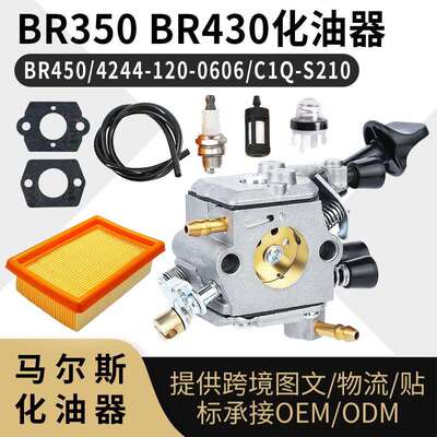BR350 BR430 化油器 BR450 4244-120-0606 C1Q-S210 carburetor