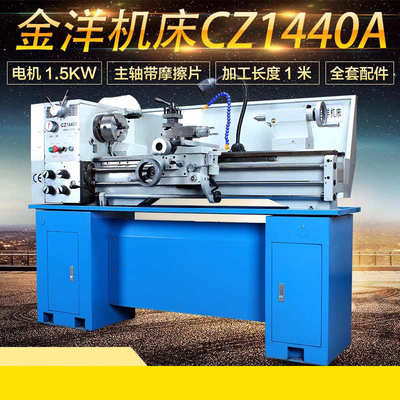普通型机器cq6136家用车床大功率机床cz1440a高精度工业金属加工