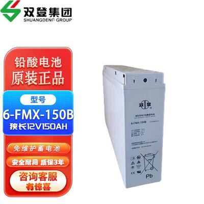 双登狭长铅酸蓄电池12V/6-FMX-100B/6-FMX-150B/6-FMX-200AH通信