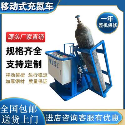 厂家直发充氮车充氮小车LD-CDZ-25Y1可移动式蓄能器充氮车