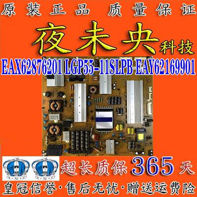 LG 55LW4500-CA 55LW5500电视电源板EAX62876201/9 EAY62169901