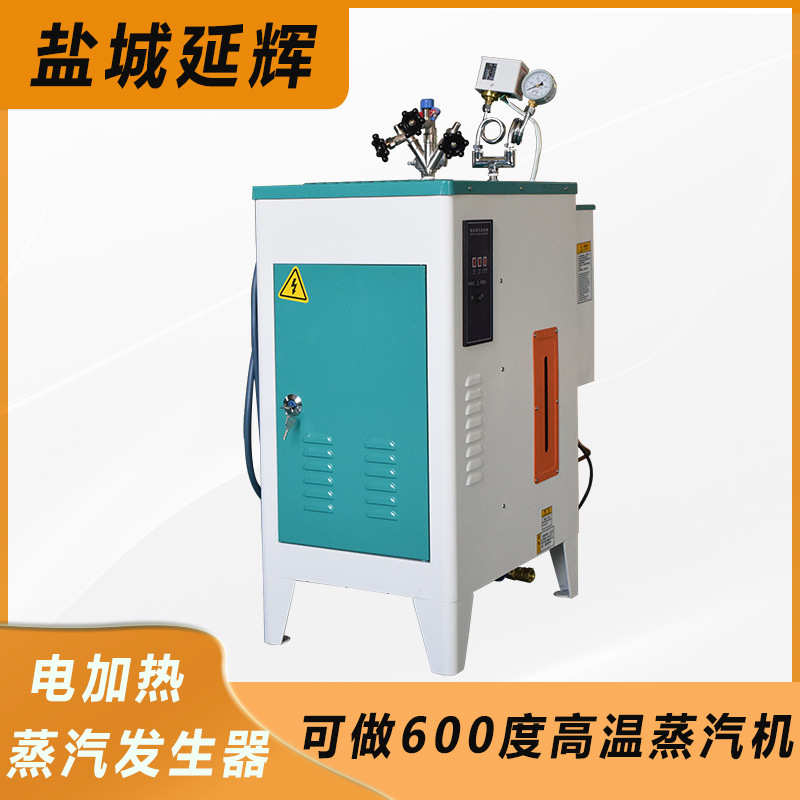 电加热全自动蒸汽发生器小型商用可用于粮食水泥桥梁生物锅炉燃气