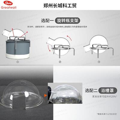 郑州长城科工贸R-1050大容量50L中试级旋转蒸发仪器液晶显示