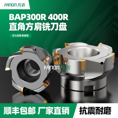 300R飞刀盘90度直角铣刀盘 BAP400R-50-22-4T 63 80 40-16 40-22
