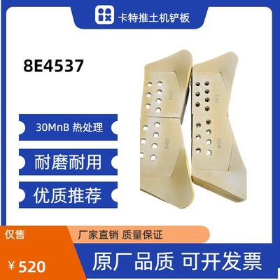 8E4588E457卡特推土机刀角耐磨耐用0MnB热处理