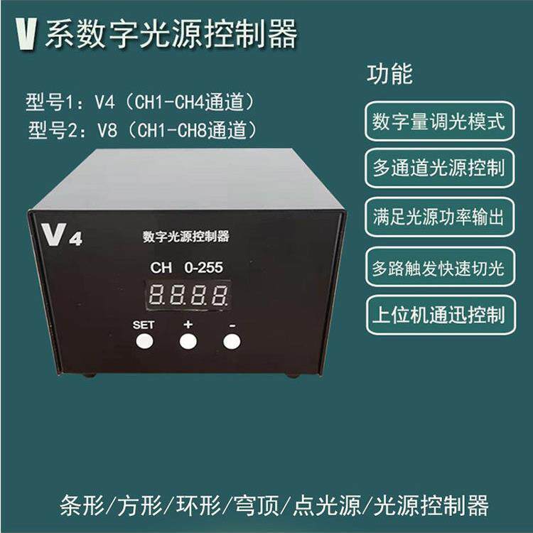 机器视觉光源控制器24V数字光源控制器Ccd系统数字恒压电源4通道