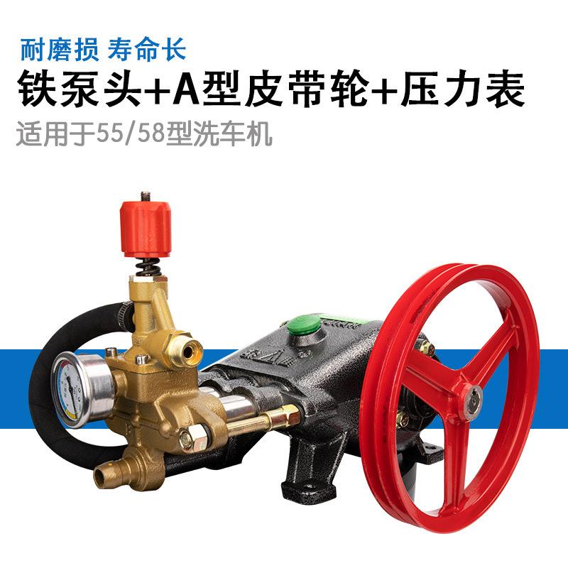 PX40/55/58 型高压水泵高压清洗机A款B款高压洗车机 铁铸泵头配件