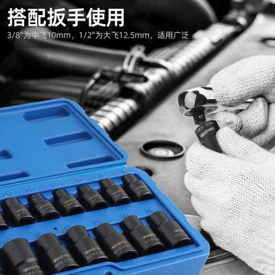 17件套E型套筒内外六花套筒头梅花套筒E8E10E12花型套筒风炮套装