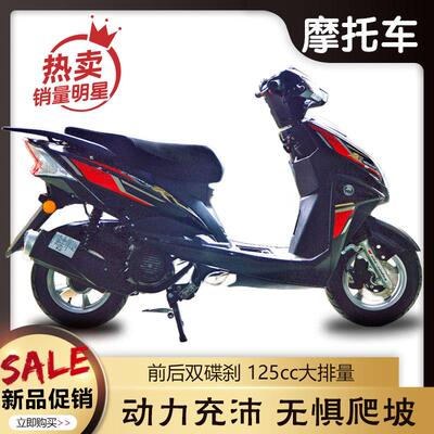 全新125cc国四电喷踏板车摩托车尚领燃油助力车可上牌省油代步车