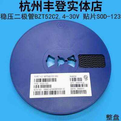 贴片稳压二极管BZT52C12V 13V 15V 16V 18V 20V 24V SOD123 1206
