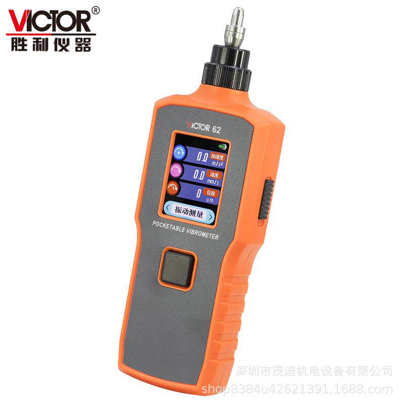 胜利仪器彩屏测振仪VC62