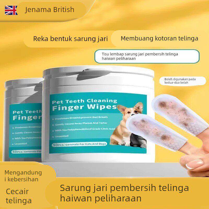 英国猫咪耳朵清洁指套宠物洁耳湿巾狗狗用加厚耳部除臭除耳垢耳螨