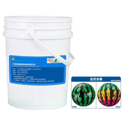 乐彩无色变有色温变油墨可逆温变低温温变冰箱冷藏贴纸油墨