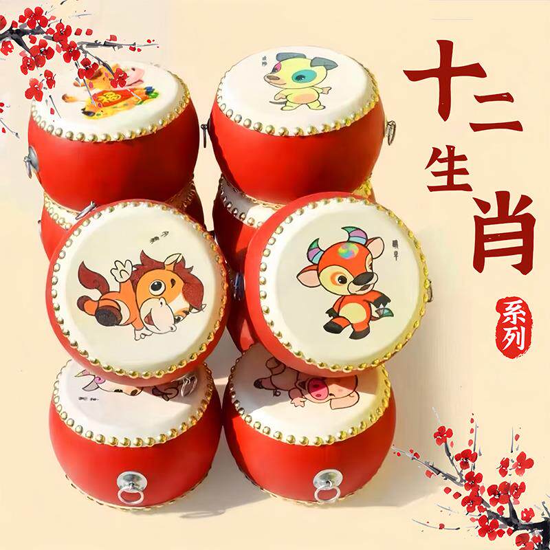 儿童生肖牛皮鼓玩具小鼓打击乐腰鼓乐器宝宝手拍敲打幼儿堂鼓玩具
