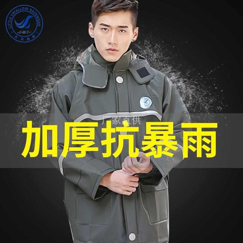小燕子雨衣雨裤套装男成人分体女全身防水防暴雨骑电动车加厚雨披